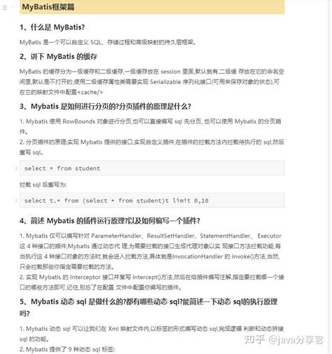 高级架构师整理的《全套java高级面试精华》 助我上岸字节跳动 知乎 高级架构师整理的《全套java高级面试精华》 助我上岸字节跳动 知乎