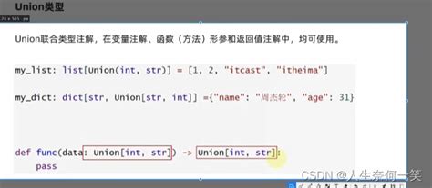 Python 数据注解python接口的注解 Csdn博客