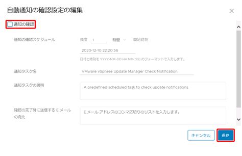 Vmware Vsphere Update Managerの設定変更