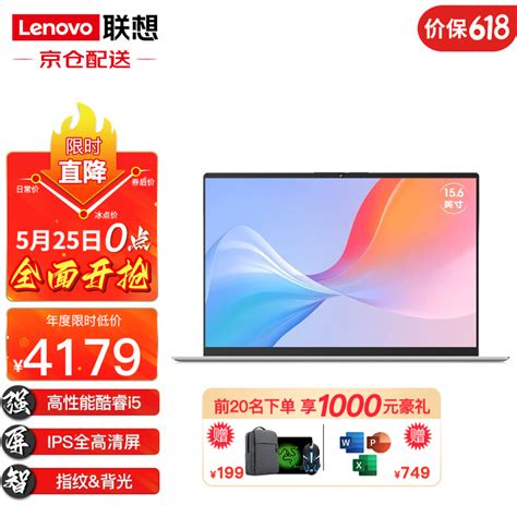 联想（lenovo） 笔记本电脑s15 十一代新品酷睿i5 156英寸超轻薄商务办公设计游戏手提本 旗舰丨i5 1135g7 16g内存