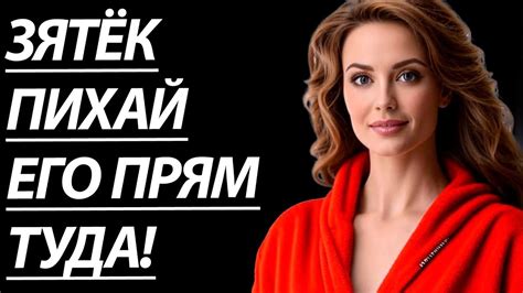 🔥ТЁЩА РАЗРЕШИЛА МНЕ ПОКА ЖЕНА НЕ ВИДИТ Истории из жизни Любовные истории Аудиорассказ Youtube