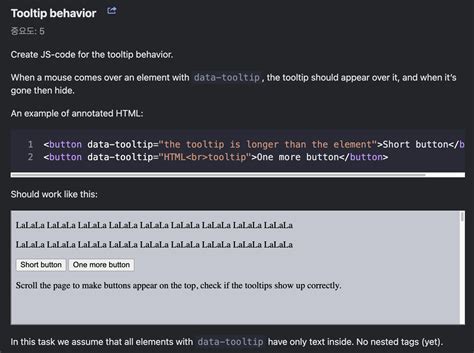 신규 번역 이벤트 위임 과제4 번역 · Issue 1313 · Javascript Tutorial · Github