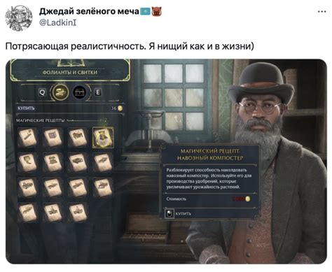 Эту тварь не спасти в Сети делятся мемами по Hogwarts Legacy — Лайфхакер