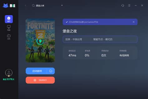 《堡垒之夜》与《进击的巨人》4月11日联动开启：艾伦登陆堡垒之夜 暴喵加速器