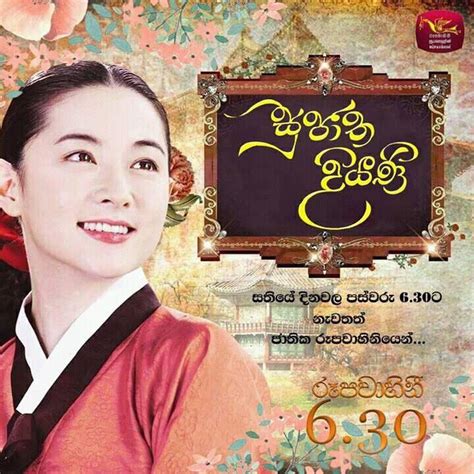 සුජාත දියණි සුජාත දියණි Updated Their Profile Picture