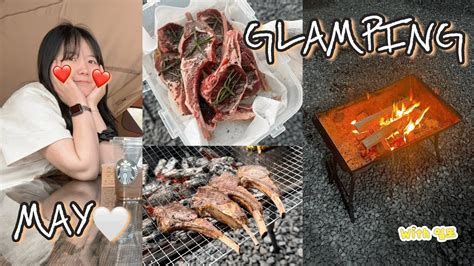 일상vlog 5월 글램핑 근교로 글램핑가기⛺️ 글램핑 팀업캠퍼스더포레스트 근교여행 친구랑글램핑하기 양갈비 다음날출근 꽉찬1박2일 Youtube