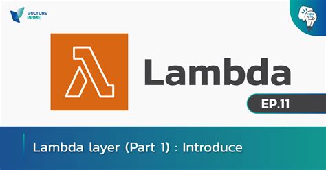 Lambda Layer Part 1 Introduce