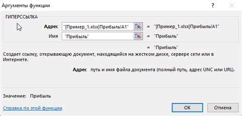 Примеры функции ГИПЕРССЫЛКА в Excel для динамических гиперссылок