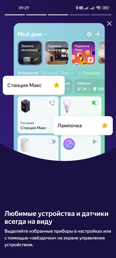 Обзор смарт-колонки «Яндекс Станция 2» и устройств для «умного» дома Aqara