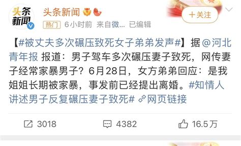 你共是很懂舆论的。一个碾压妻子致死的新闻爆了之后马上就整两个女子撞死男人的新闻对冲一下 Rrealchinairl
