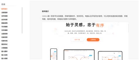 8款ai在线思维导图推荐：treemind树图、xmind、gitmind等详细介绍 别摸鱼导航
