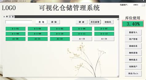 excel access数据库制作的可视化仓储管理系统3 0 知乎