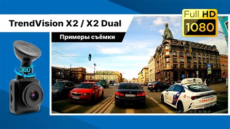 Примеры съёмки: TrendVision X2 / X2 Dual - Бюджетный Full HD ...