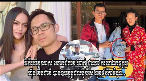 រំភើបចិត្តណាស់ លោកជំទាវ ហាក់ ដាណា ភរិយាឯកឧត្តម ហ៊ុន គឹមជាតិ បានឧបត្ថម្ភដល់ប៉ូលីសចរា ចរ ណ៍