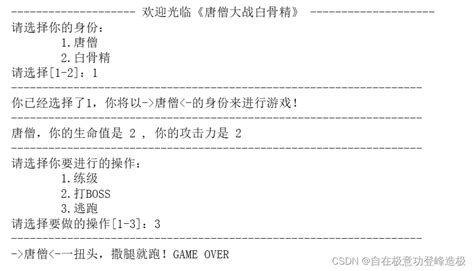 Python基础——流程控制语句4（break、continue、pass、质数练习优化、综合练习）python Pass Break Continue Csdn博客