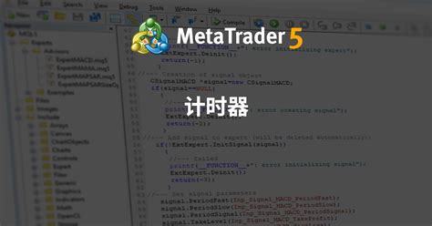 在mql5代码库免费下载 metatrader 5的 计时器 senails 库 2025 06 05