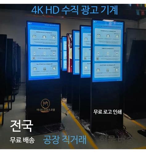 Lcd 디지털 광고 메뉴판 디스플레이 간판 식당 터치 모니터 스크린 티몬