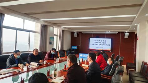 我校与渭南职业技术学院召开乡村振兴暨乡村规划工作研讨会 渭南师范学院