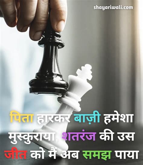 Papa Ke Liye Shayari पतज पर शयर सटटस Shayari Wali