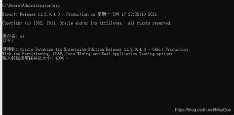 Oracle的imp、exp导入导出命令oracle Imp Csdn博客