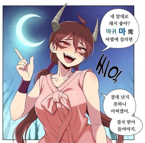마법천자문 이거 진짜에요 치지직 에펨코리아