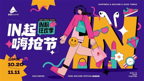 银座集团精准发力 开启“双11in起嗨抢节”活动消费生活