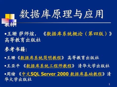 数据库系统概述word文档在线阅读与下载无忧文档 数据库系统概述word文档在线阅读与下载无忧文档