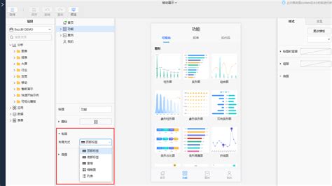 移动app布局方式 山川软件产品文档