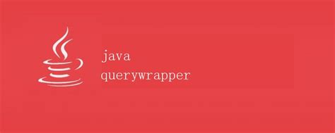 Java Querywrapper详解极客教程