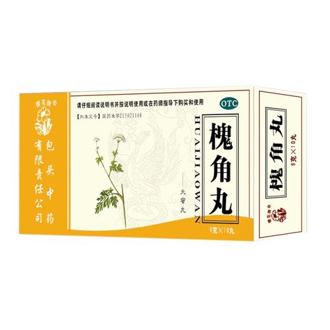 七味都气丸 七味白术散 固肾定喘丸方解 大山谷图库