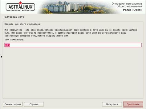 Подробная инструкция по чистой установке Astra Linux