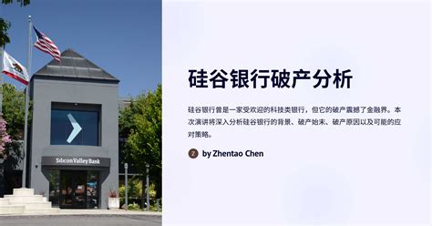 硅谷银行破产分析 Gamma