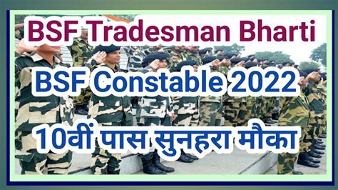 Bsf Tradesman Recruitment 2022 Notification For 2788 Posts Rajasthan