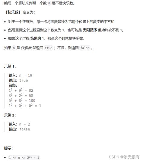 Python哈希表与字符串操作实例:字母异位词、两数之和与快乐数 Csdn博客 Python哈希表与字符串操作实例:字母异位词、两数之和与快乐数 Csdn博客
