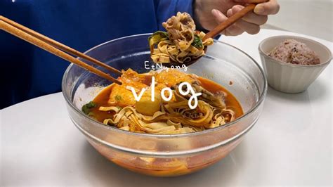 Eng Vlog 홈메이드로 푸짐한 마라탕 만들기 마라수혈 완료 봄이 오려나 봄 🙋🏻‍♀️ 봄동 겉절이 무쳐먹고 스팸김치볶음밥