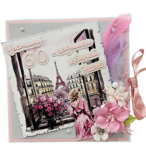 Ръчно изработена картичка за юбилей Картичка плик албум Ръчно изработени Картичките