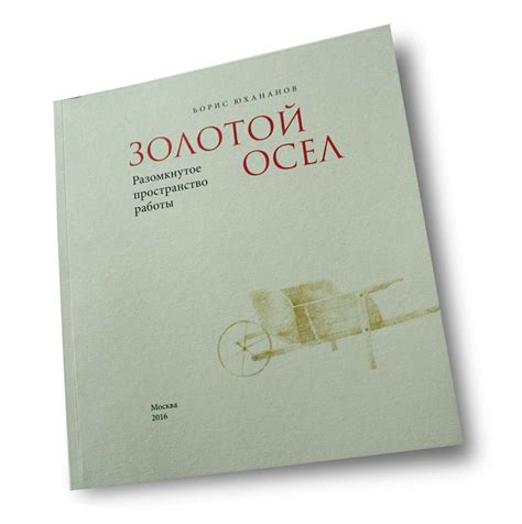 «Золотой осел» on Behance