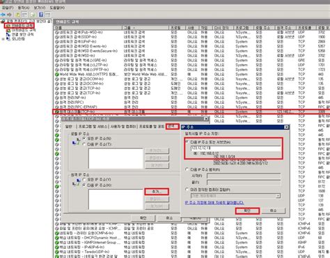 윈도우 가상서버 원격 접속을 특정 아이피에서만 접속 허용으로 설정 하고 싶습니다 Help Center
