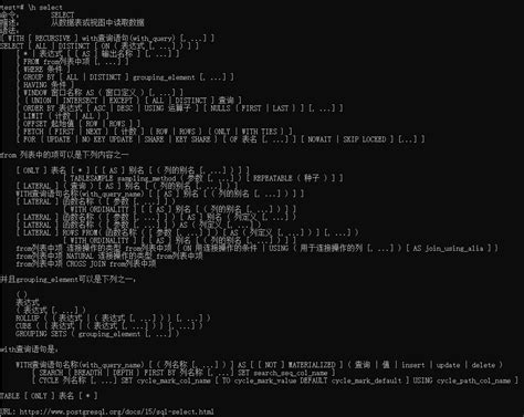 【postgresql】psql工具特有的快捷命令 阿里云开发者社区