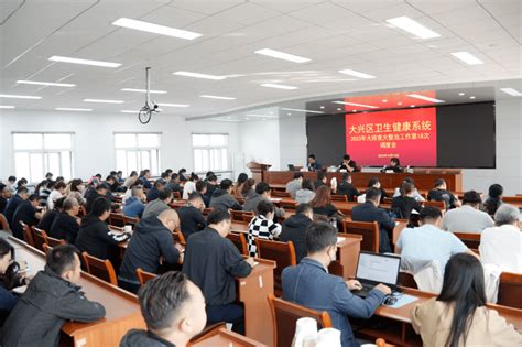 区卫生健康委召开大排查大整治第十八次工作部署调度会会议作业生产