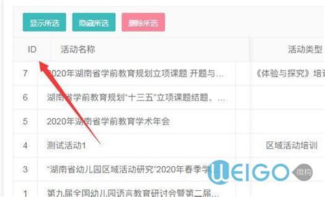 Layui的table组件表头和行及字段为空错位问题的解决 微构网络