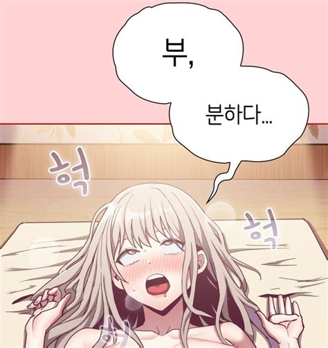이런 표정으로 분하다하니까 그냥 웃기네 ㅋㅋㅋ 웹툰 웹소설 만화 에펨코리아