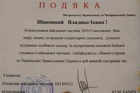 Як написати лист подяку при звільненні