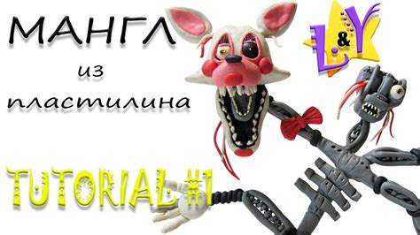Как слепить Мангл ФНАФ из пластилина Туториал 1 Mangle Fnaf From Clay