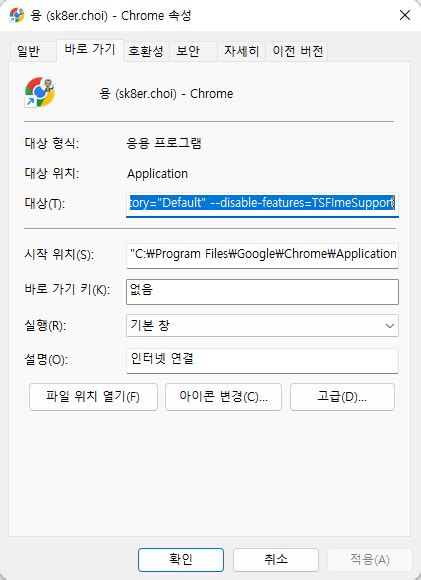 Chrome에서 한자 키 입력 안 될 때 생산성 앱 활용 팁
