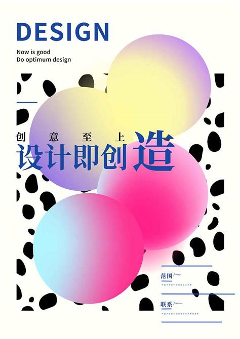 使用ai网格渐变制作出不同光晕圆形背景使用扩展对象提取出奶牛花纹元素制作出一种创意效果