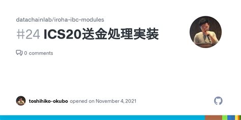 Ics Issue Datachainlab Iroha Ibc Modules Github