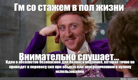 Создать мем рассказывай вилли вонка ну ка расскажи ка мем вилли вонка Картинки Meme