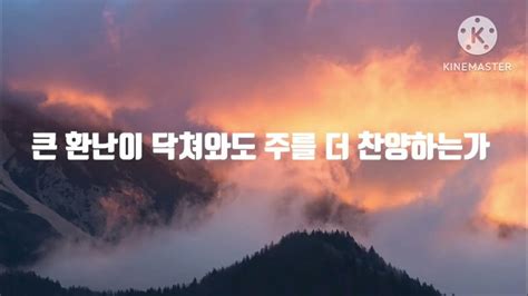 샬롬가 [손에 있는 부귀보다 주를 더 사랑하는가] Flute Praise 영혼의울림 Youtube