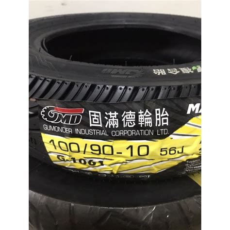【少年家】gmd固滿德g1061全方位複合胎10090 10 蝦皮購物